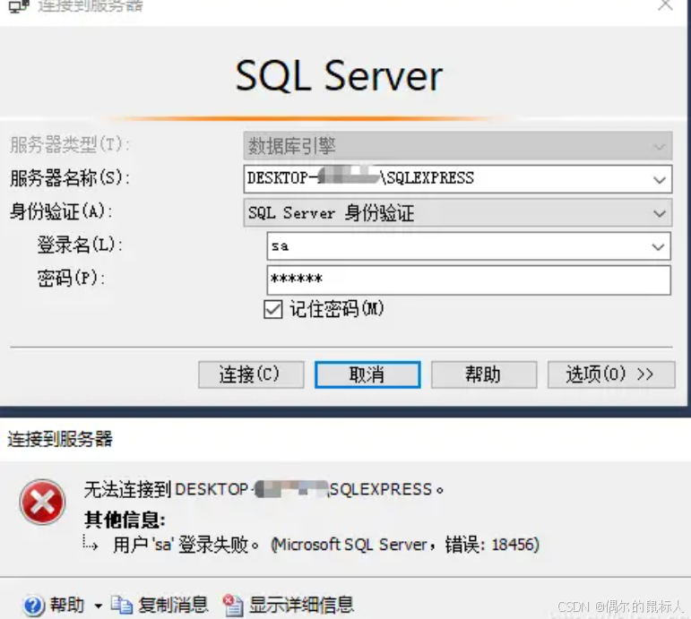 System.Data.SqlClient.SqlException:“用户 ‘root‘ 登录失败。”-CSDN博客