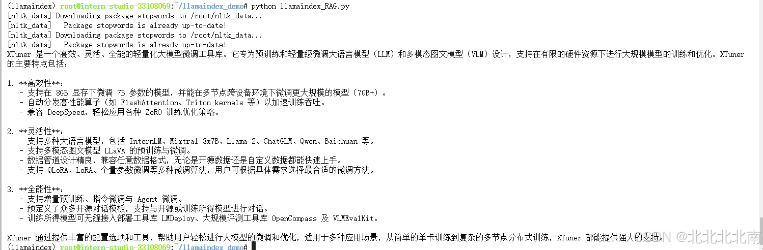 [2-4]InternLM + LlamaIndex RAG 实践-CSDN博客