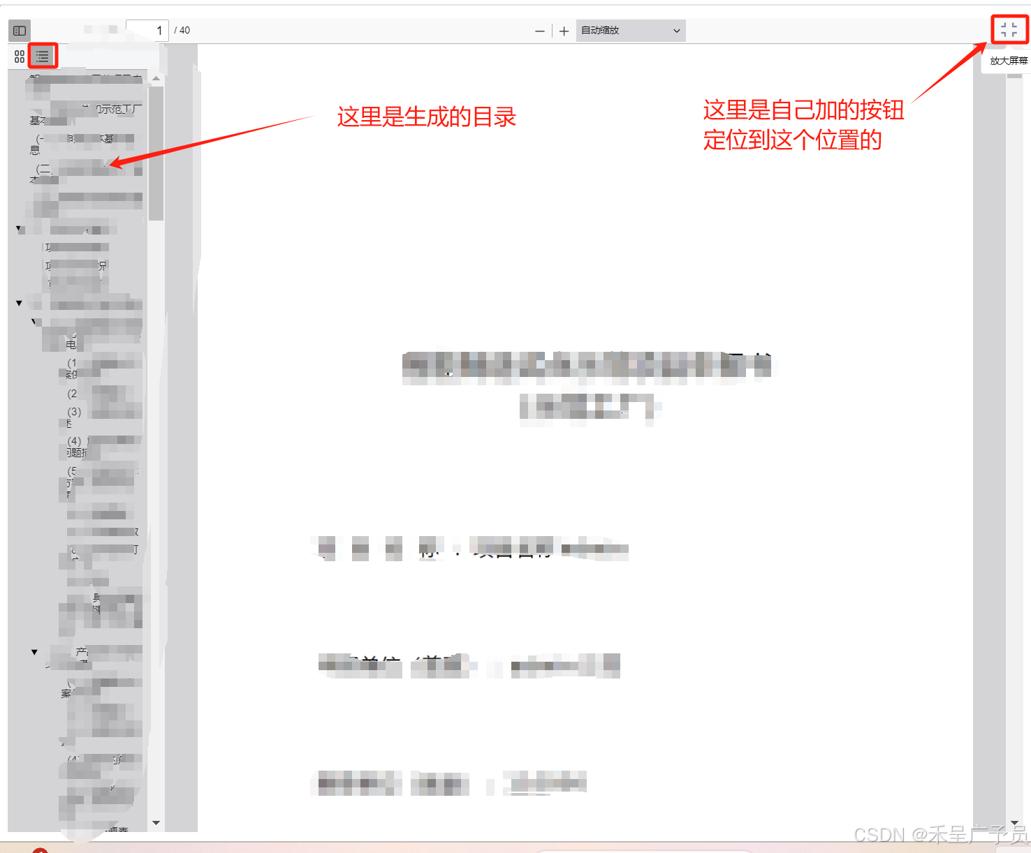 Vue3用pdfjs预览文件及nginx部署配置pdfjs Nginx Csdn博客