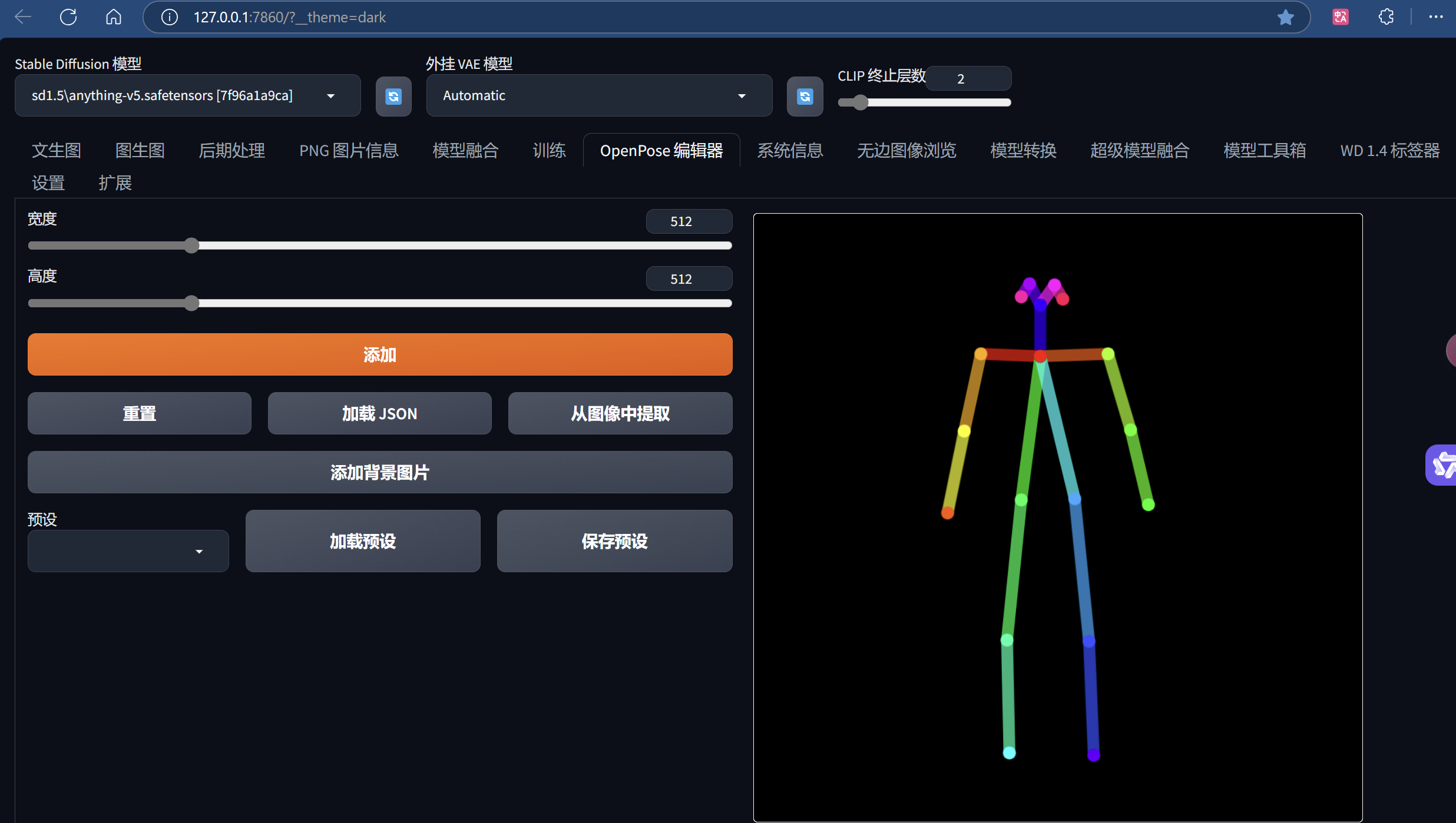 【秋叶WebUI openpose-editor安装步骤及后续拓展无法使用的问题解决】_openpose editor-CSDN博客