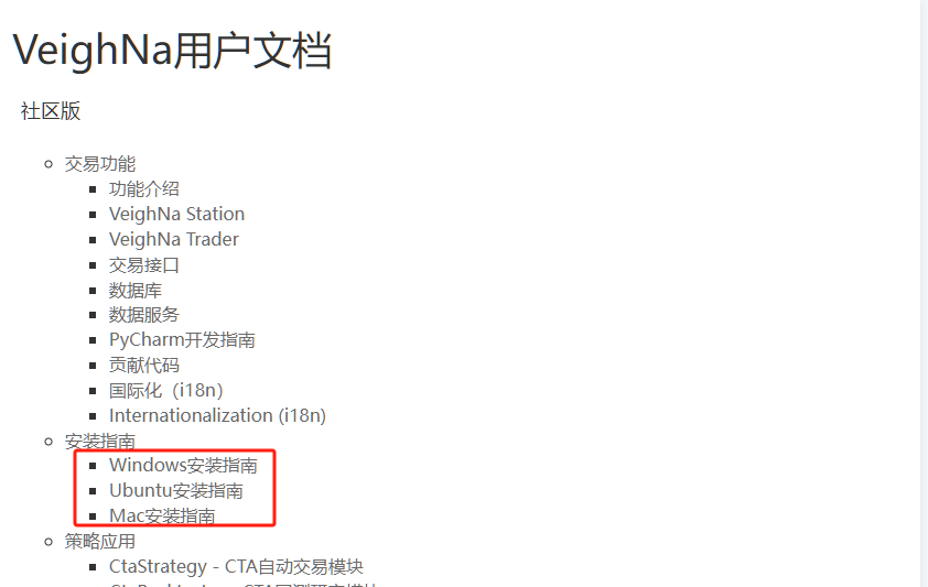 史上最详细的VNpy入门教程，从图文安装教程到手搓策略一步到位_vnpy教程-CSDN博客