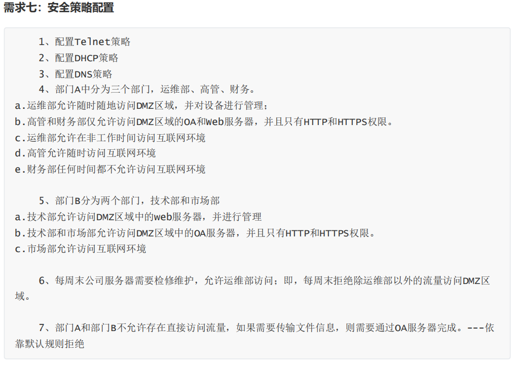 防御保护06-CSDN博客