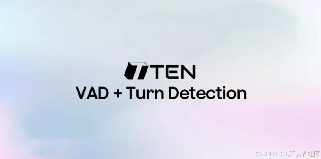 上线 3 天破 500 星，TEN VAD 与 Turn Detection 让 Voice Agent 对话更拟人丨社区来稿-CSDN博客