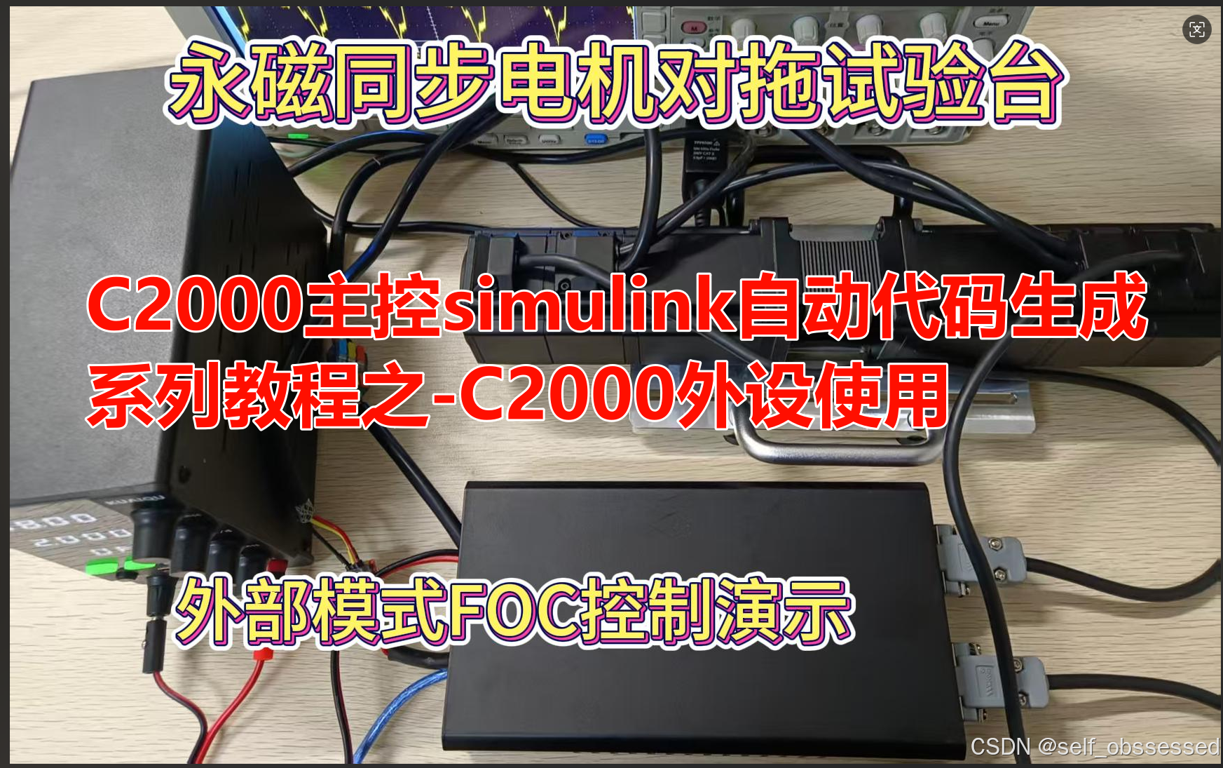 C2000 Simulink自动代码生成开发教程（TMS320F280025系列基础篇）1.环境配置与GPIO点灯_run hardware setup (c2000setup)-CSDN博客