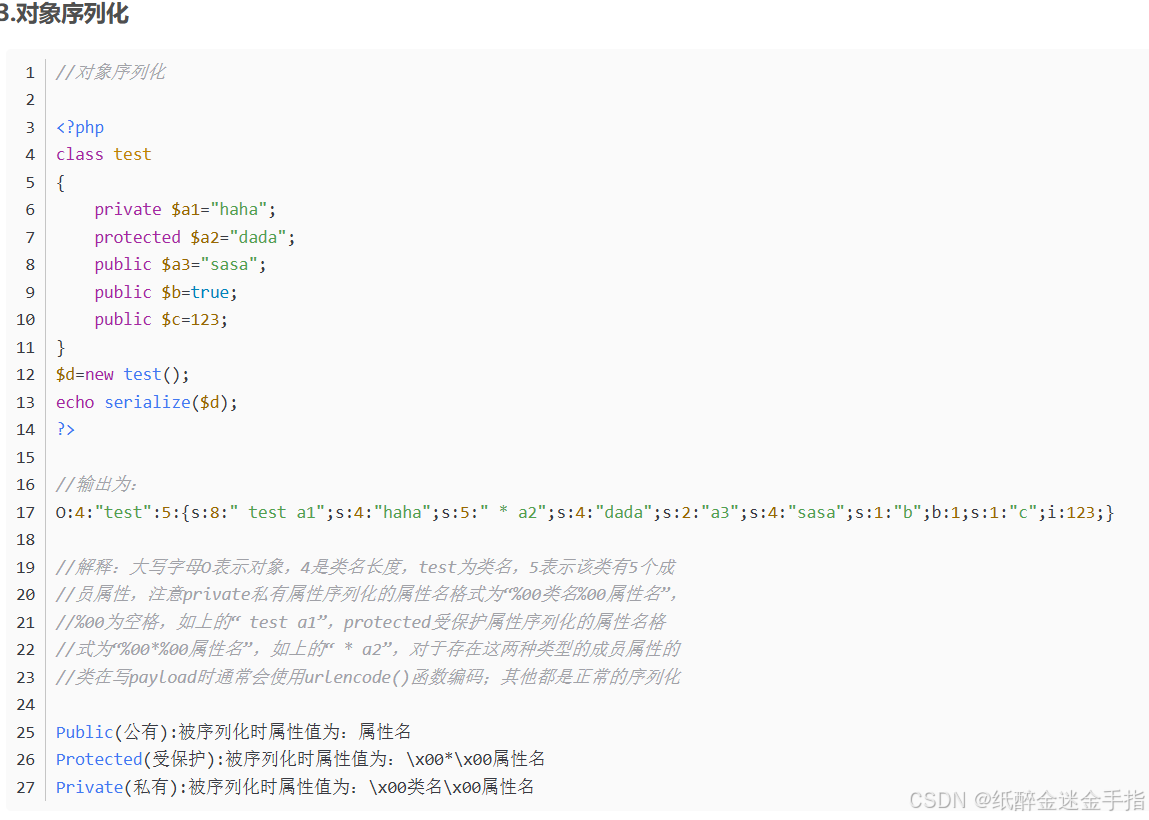 2023Newstar-week2-web-wp_[newstarctf 2023 公开赛道]injectme-CSDN博客