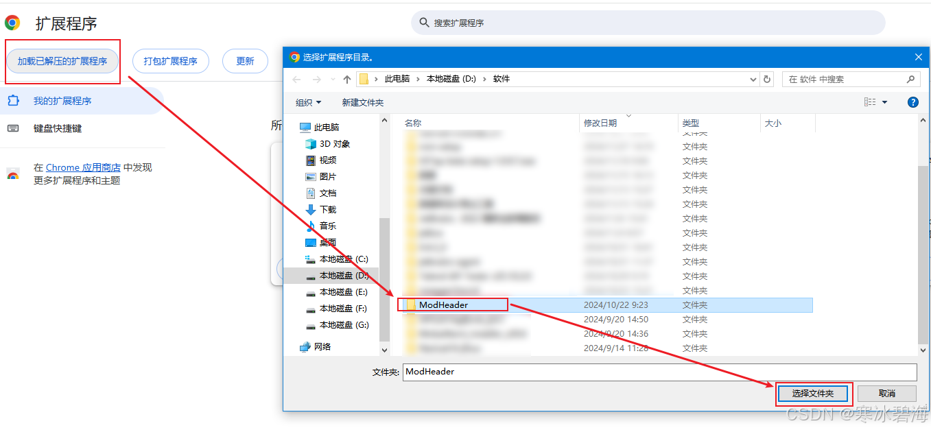 解锁谷歌 ModHeader 插件：轻松添加浏览器请求头，博客技术干货分享-CSDN博客