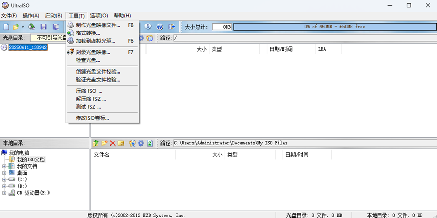 UtralOS制作iso文件，压缩iso文件，解压缩isz文件，转换iso文件为文件夹教程_ultraiso制作iso镜像文件-CSDN博客