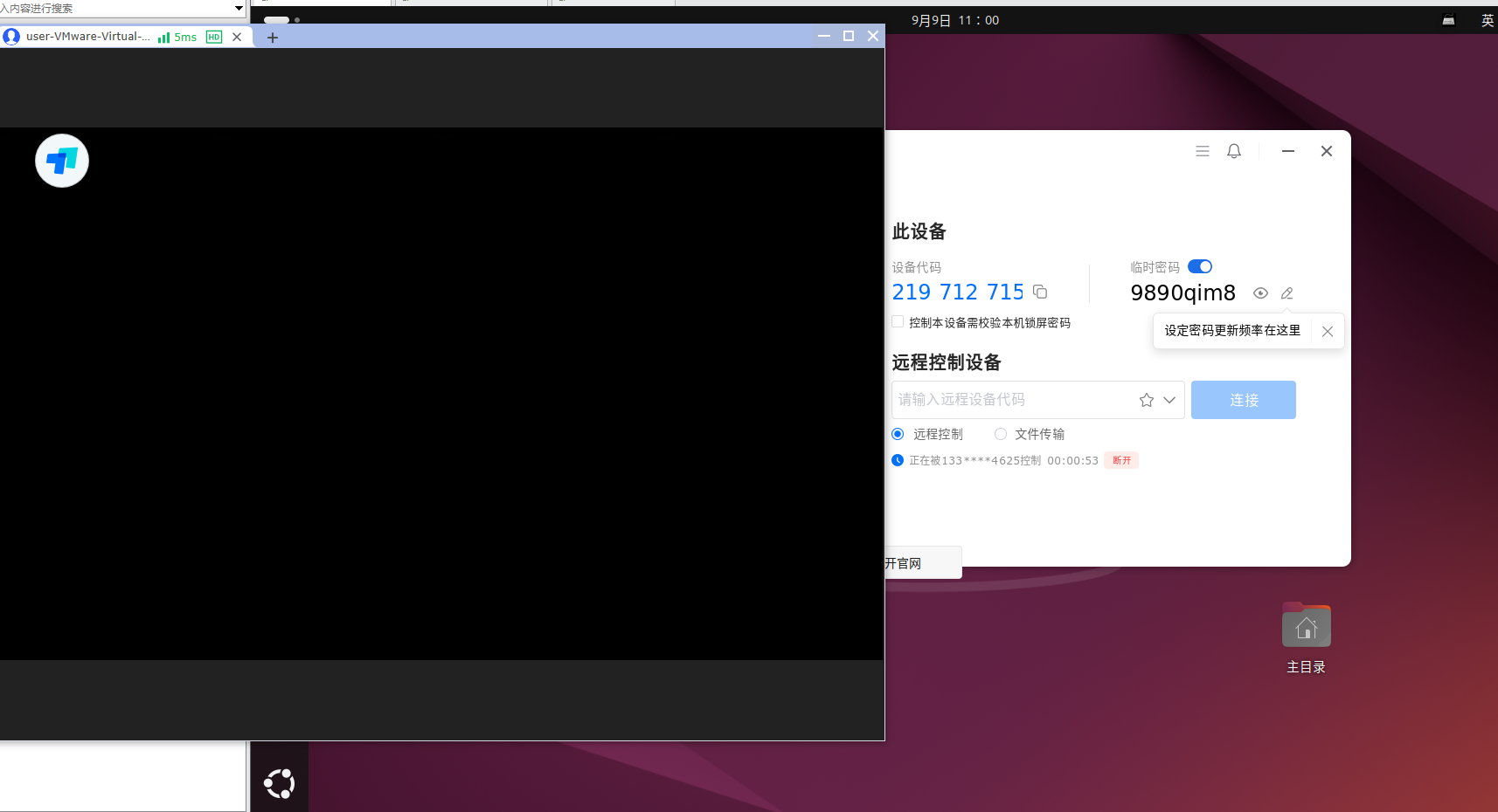 ubuntu22/24 todesk远程黑屏但是可以点击鼠标（已解决2025.9.9）_ubuntu todesk黑屏-CSDN博客