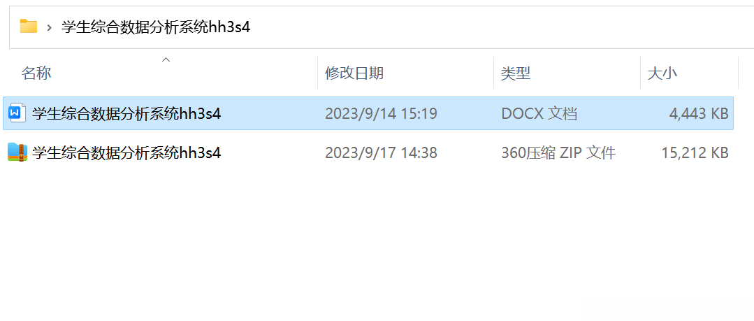java/php/node.js/python学生综合数据分析系统【2024年毕设】-CSDN博客