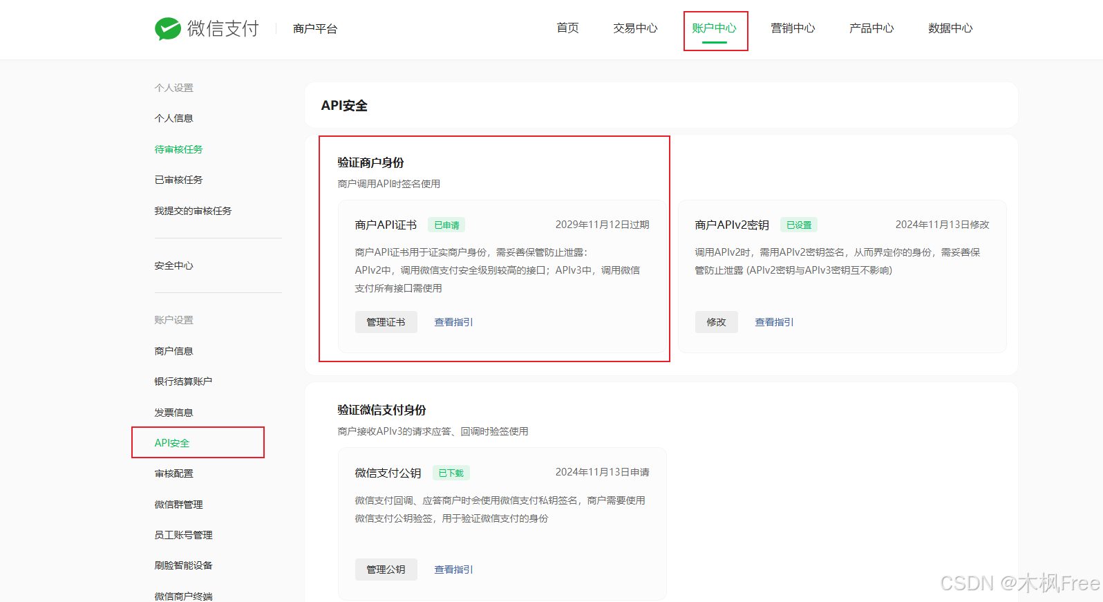 Grails使用Binary Wang weixin-java-pay的依赖完成微信支付与退款功能_binary wang 微信转账-CSDN博客