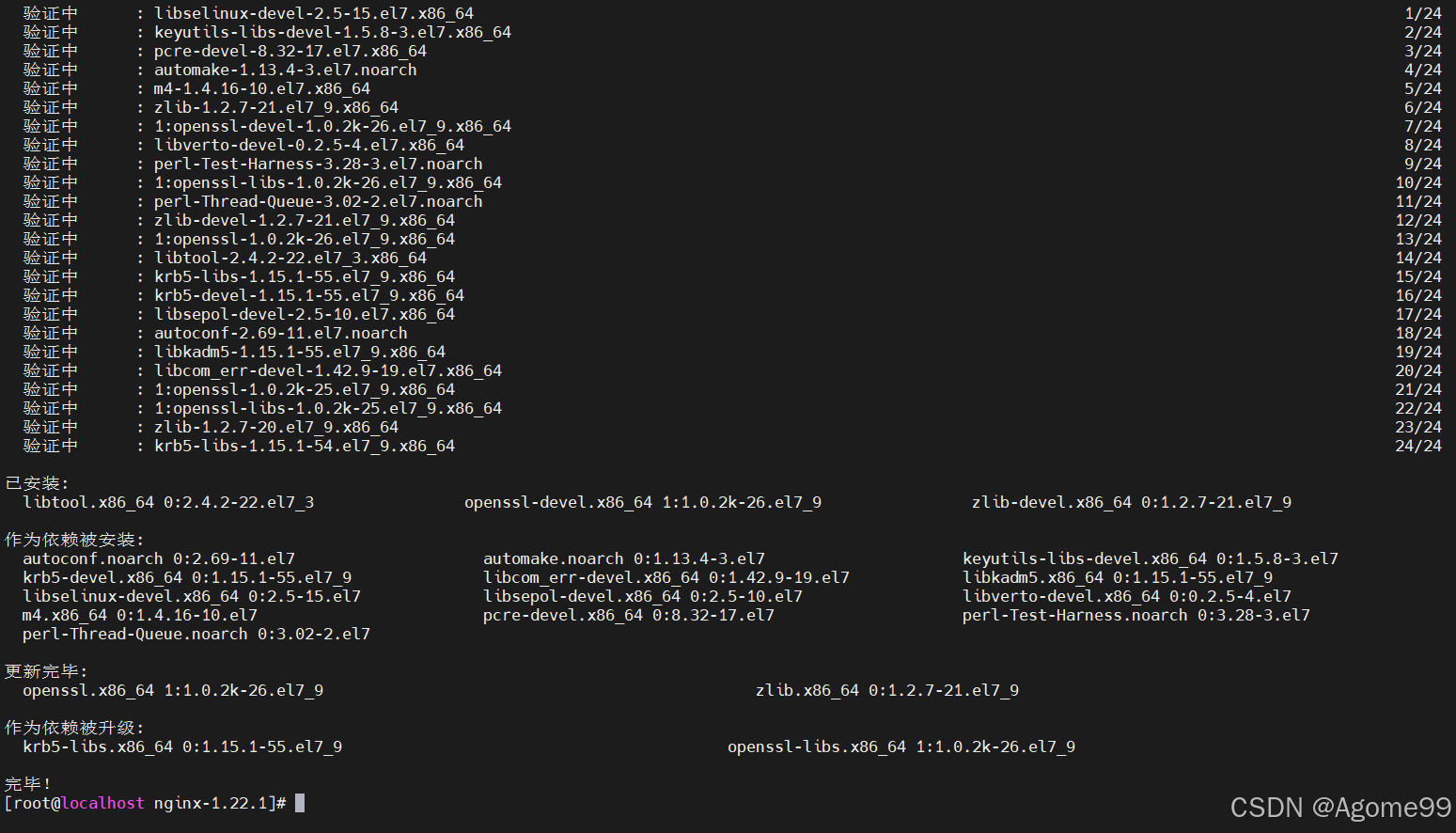 Linux软件包管理&源码包安装&rpm安装MySQL_linux mysql软件包-CSDN博客