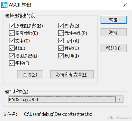 PADS原理图转换为CAD的DWG/DXF文件_pads导出dxf-CSDN博客
