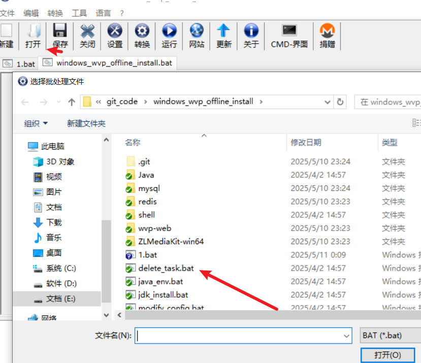 Bat_To_Exe_Converter windows bat打包exe 工具_bat to exe converter-CSDN博客