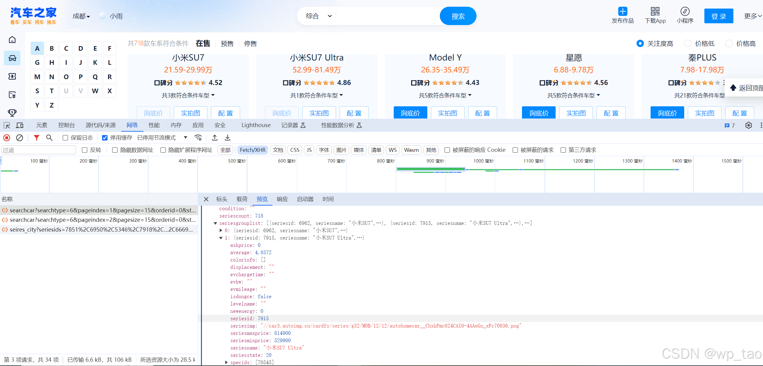 Python实战项目60：汽车之家品牌参数配置数据采集python汽车之家配置抓取 Csdn博客