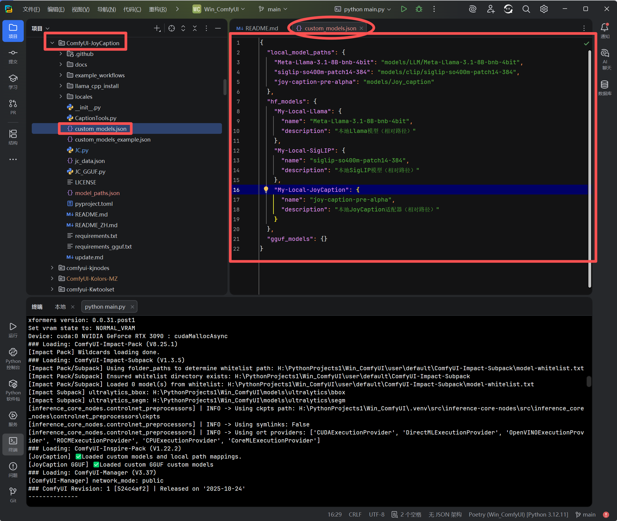 【笔记】彻底解决ComfyUI JoyCaption “No custom models found“ 警告：完整修复指南_legacy comfyui-manager data backup ...