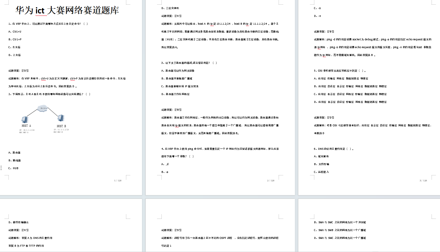 参加华为ICT大赛报名云赛道还是网络赛道比较好？哪个赛道好拿奖？-CSDN博客