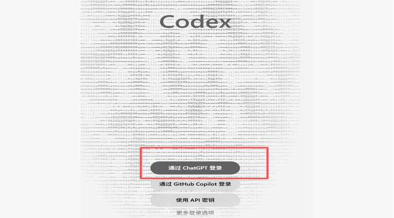 codex_codex官网-CSDN博客