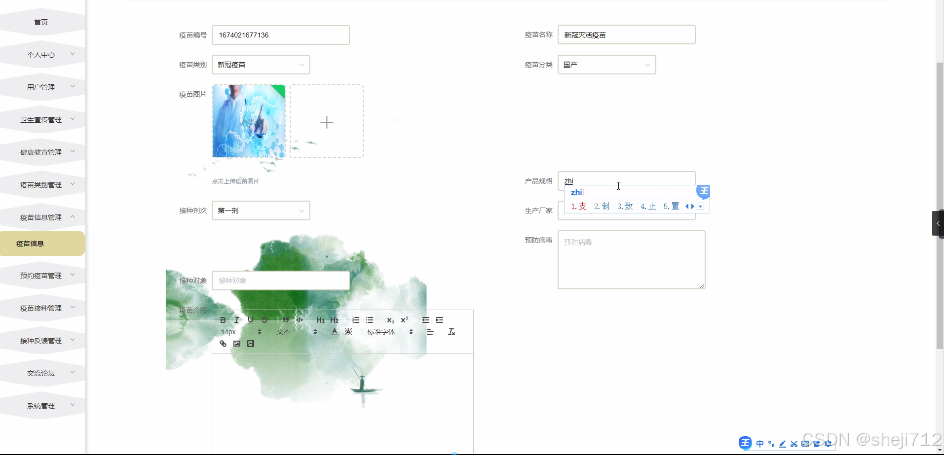 附开题 Flask框架的公共卫生安全信息管理系统的设计与实现6gx2j(源码论文python) Csdn博客