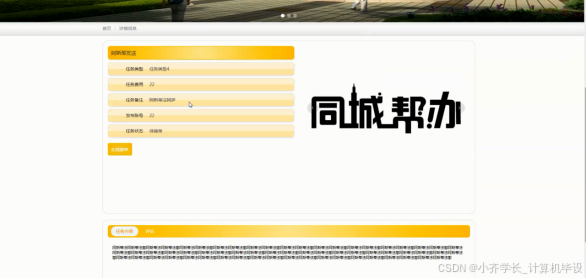 计算机毕业设计ssm基于java的校园互助管理信息系统的设计与实现 基于ssm框架的校园互助服务平台的设计与开发 Java技术驱动的校园互助管理系统构建与实现 Csdn博客