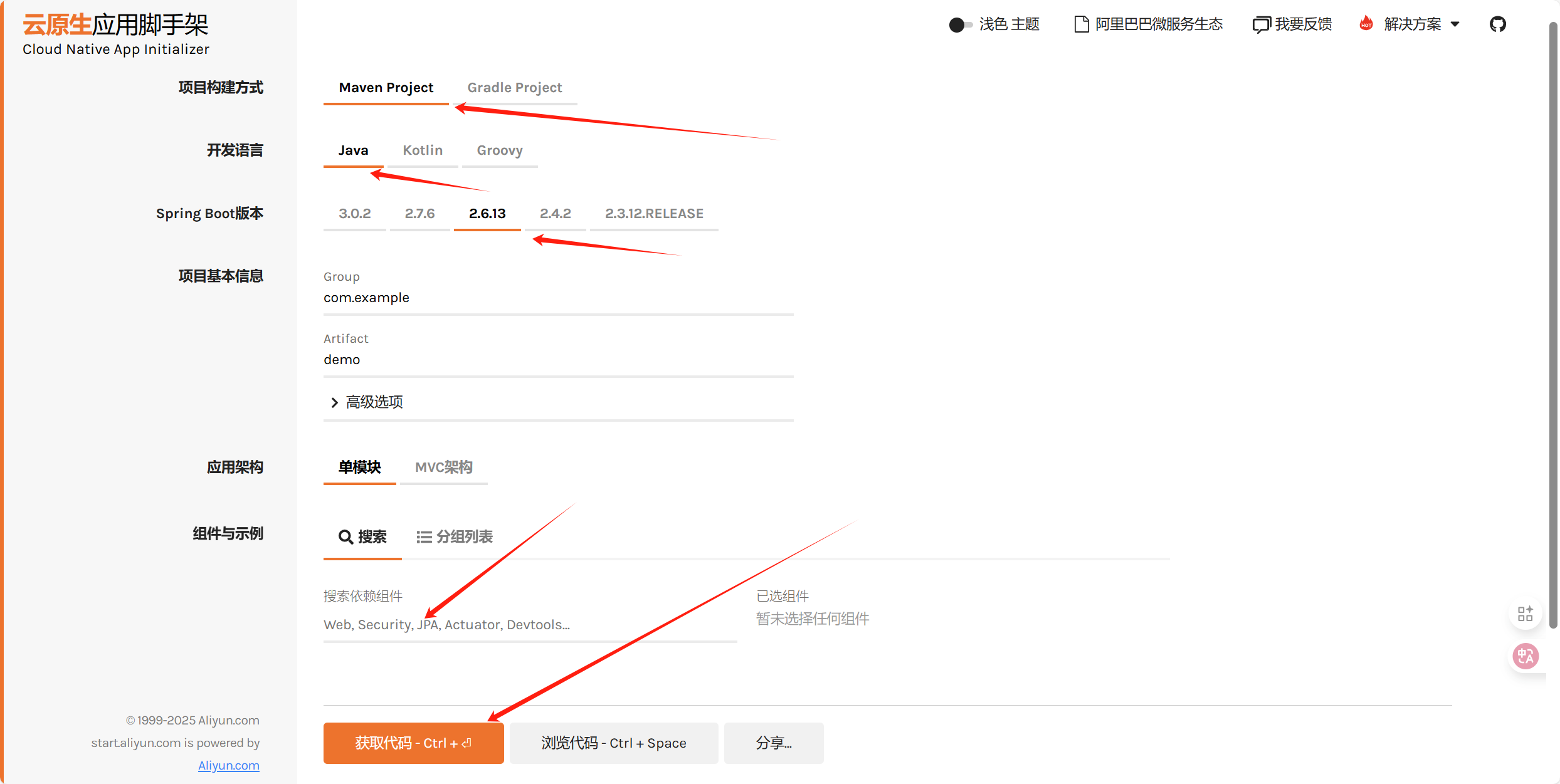 idea+spring boot创建项目的搭建方式_ideaspringboot项目搭建-CSDN博客