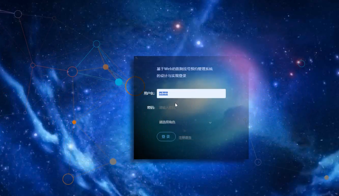 基于数据可视化springbootvue的医院挂号预约管理系统设计和实现源码论文部署讲解等 Csdn博客