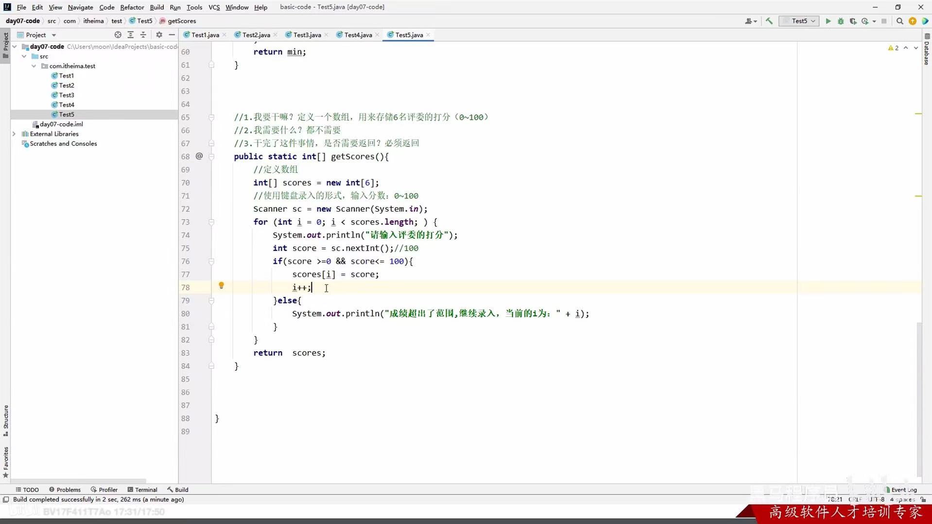 java学习-day07-CSDN博客