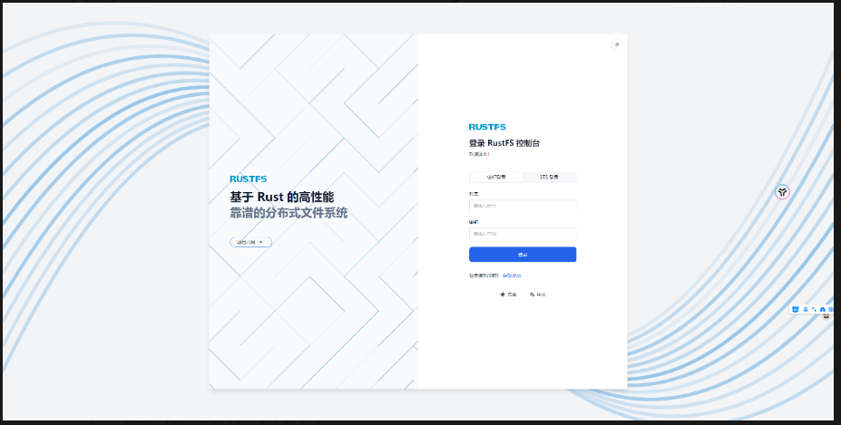 RustFS 单机多盘部署方案_rustfs部署文档-CSDN博客