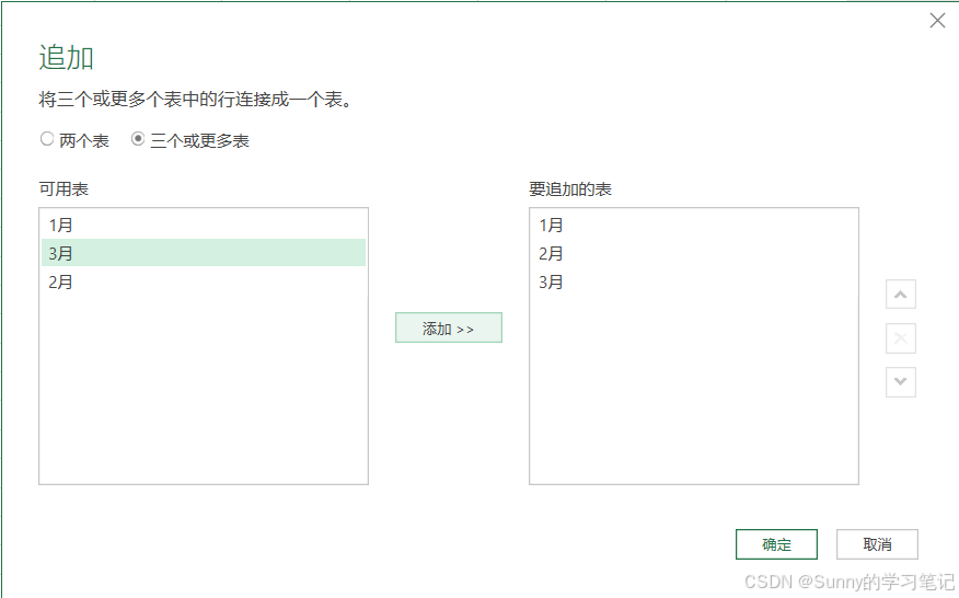 Excel Power Query（孙兴华）- 学习笔记_powerquery使用教程-CSDN博客