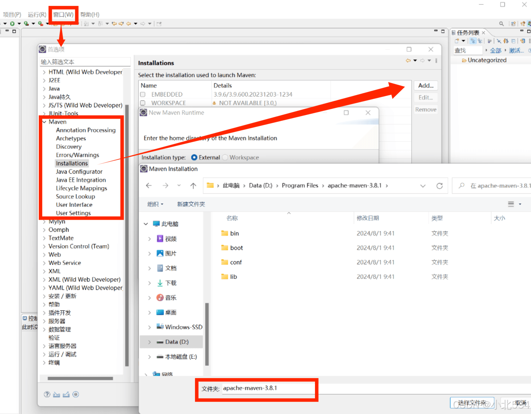 Spring框架和Maven项目搭建_spring maven-CSDN博客