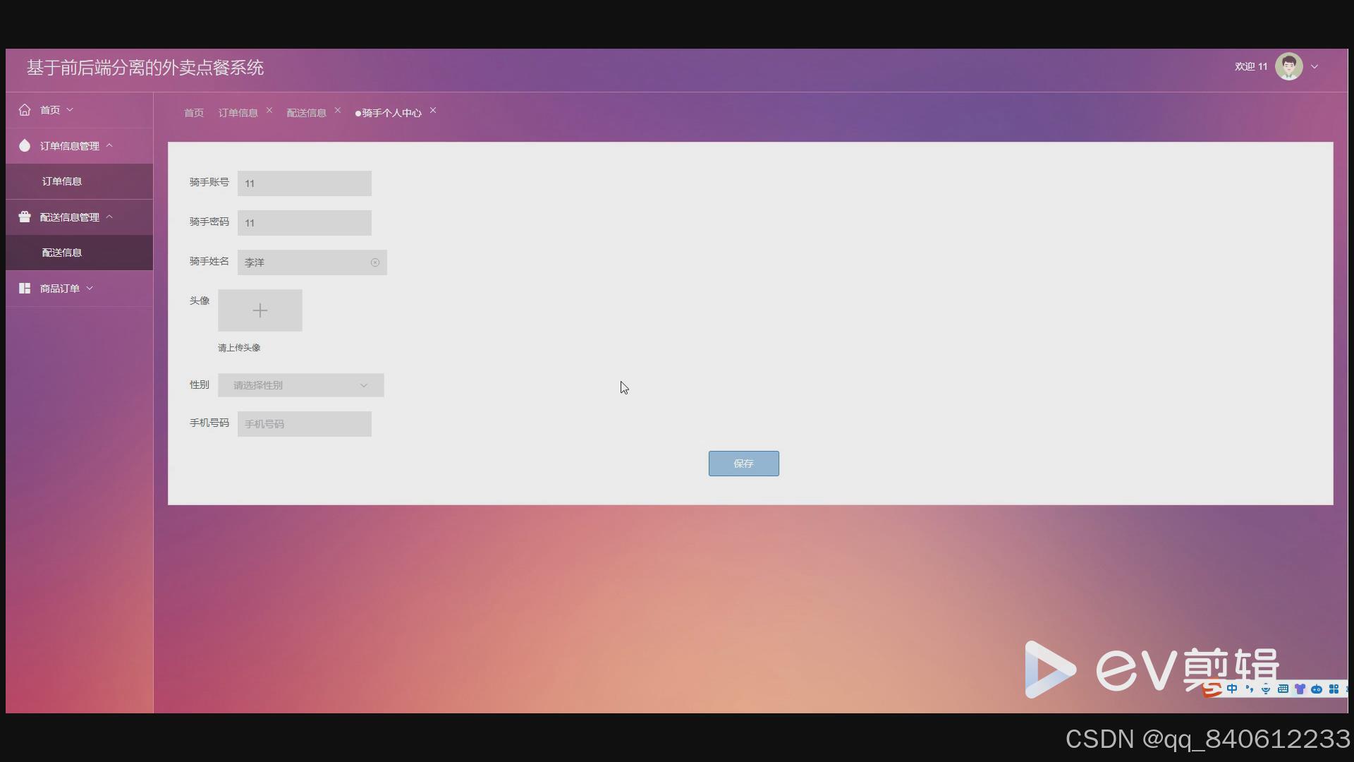 微信小程序vue3springboot基于前后端分离的外卖点餐系统微信小程序用户 开源 Vue3 Csdn博客