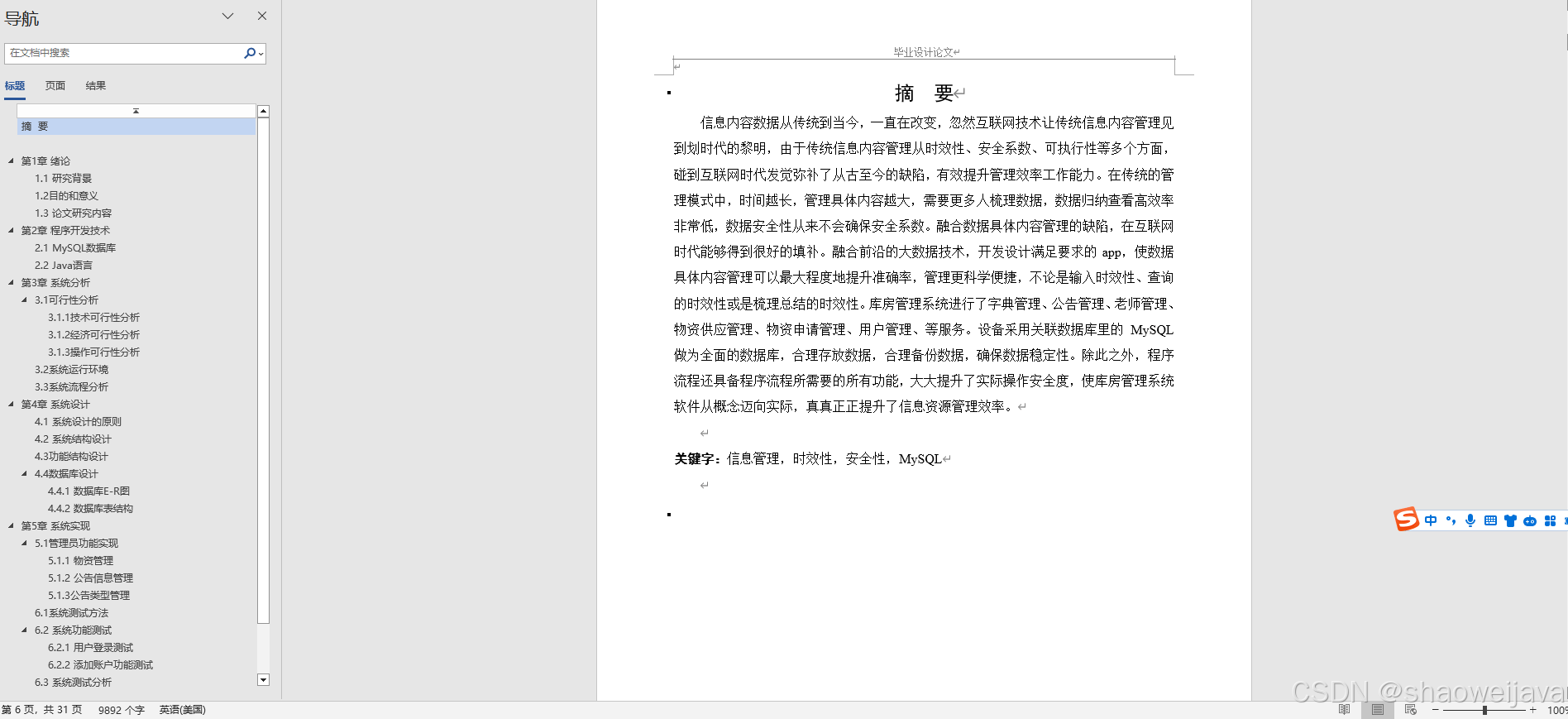 仓库管理系统 基于springboot的仓库管理系统（程序数据库报告）springboot仓储管理系统 Csdn博客