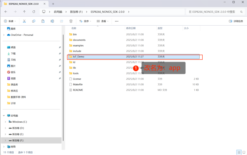 使用安信可ide （AiThinkerIDE_V1.5.2）搭建ESP8266_NONOS_SDK-2.0.0 开发环境详细教程_安信可ide 1.5配置-CSDN博客