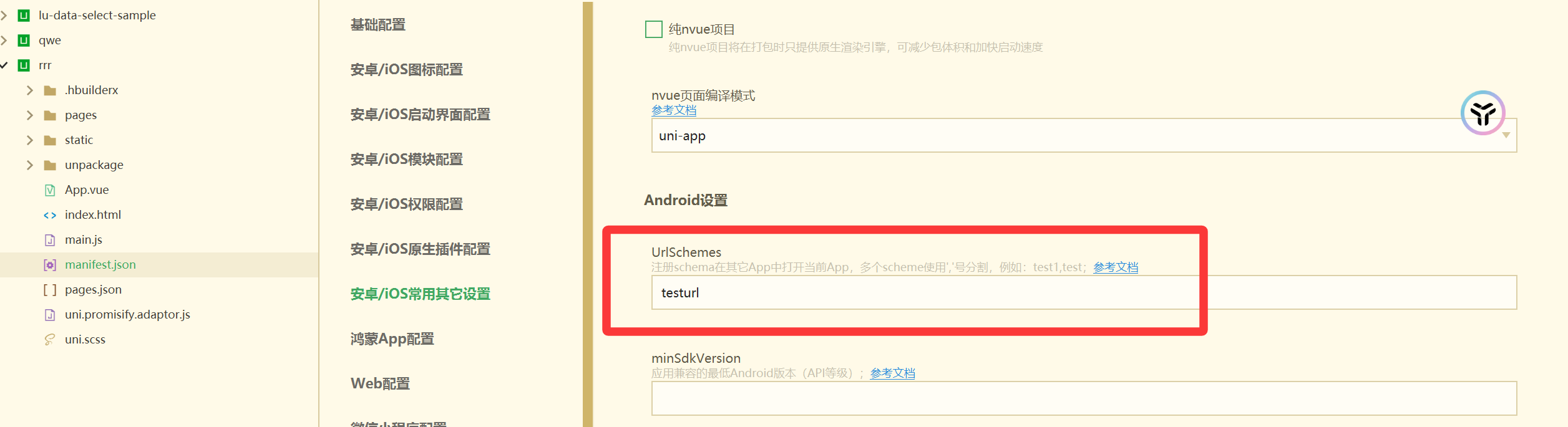 uniapp的webview通信(H5、APP)_uni.webview.js-CSDN博客