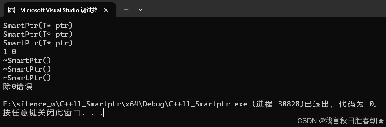 【C++11】智能指针_智能指针c 11-CSDN博客