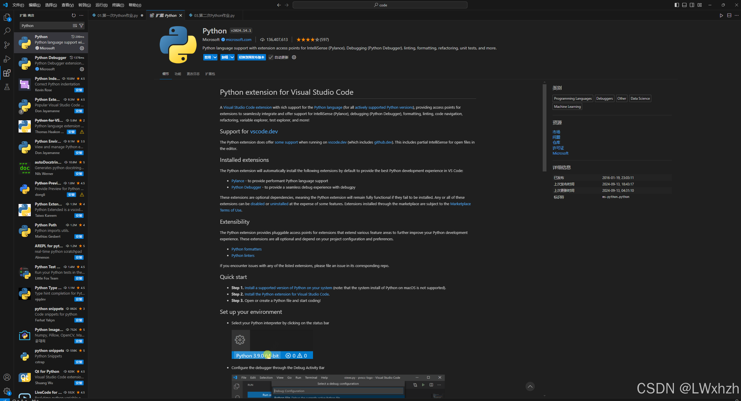使用windows系统安装python并配置python超详细操作步骤windows笔记本安装好python环境后如何安装python包
