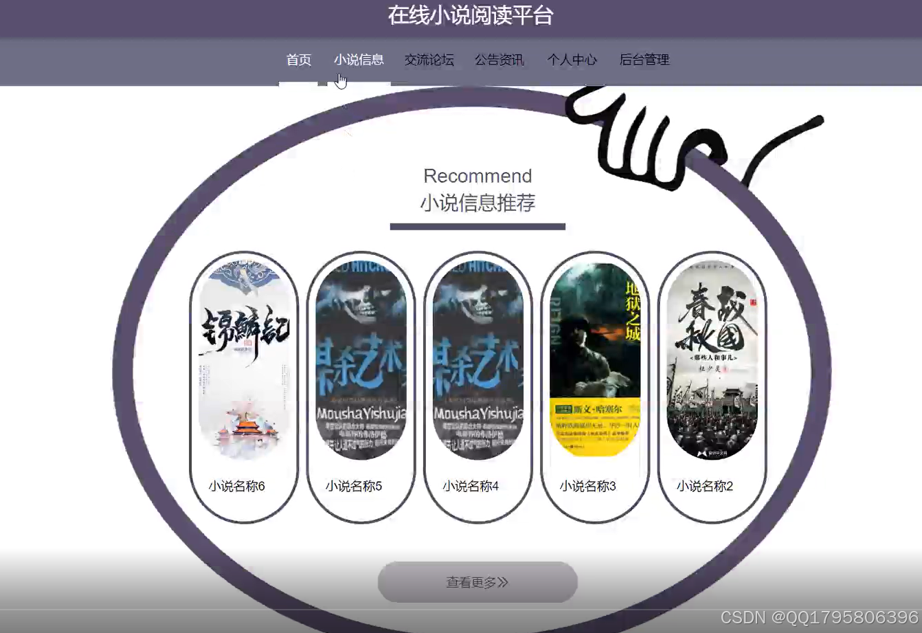 基于springbootvuejava的在线小说阅读平台vue含文档lw Csdn博客