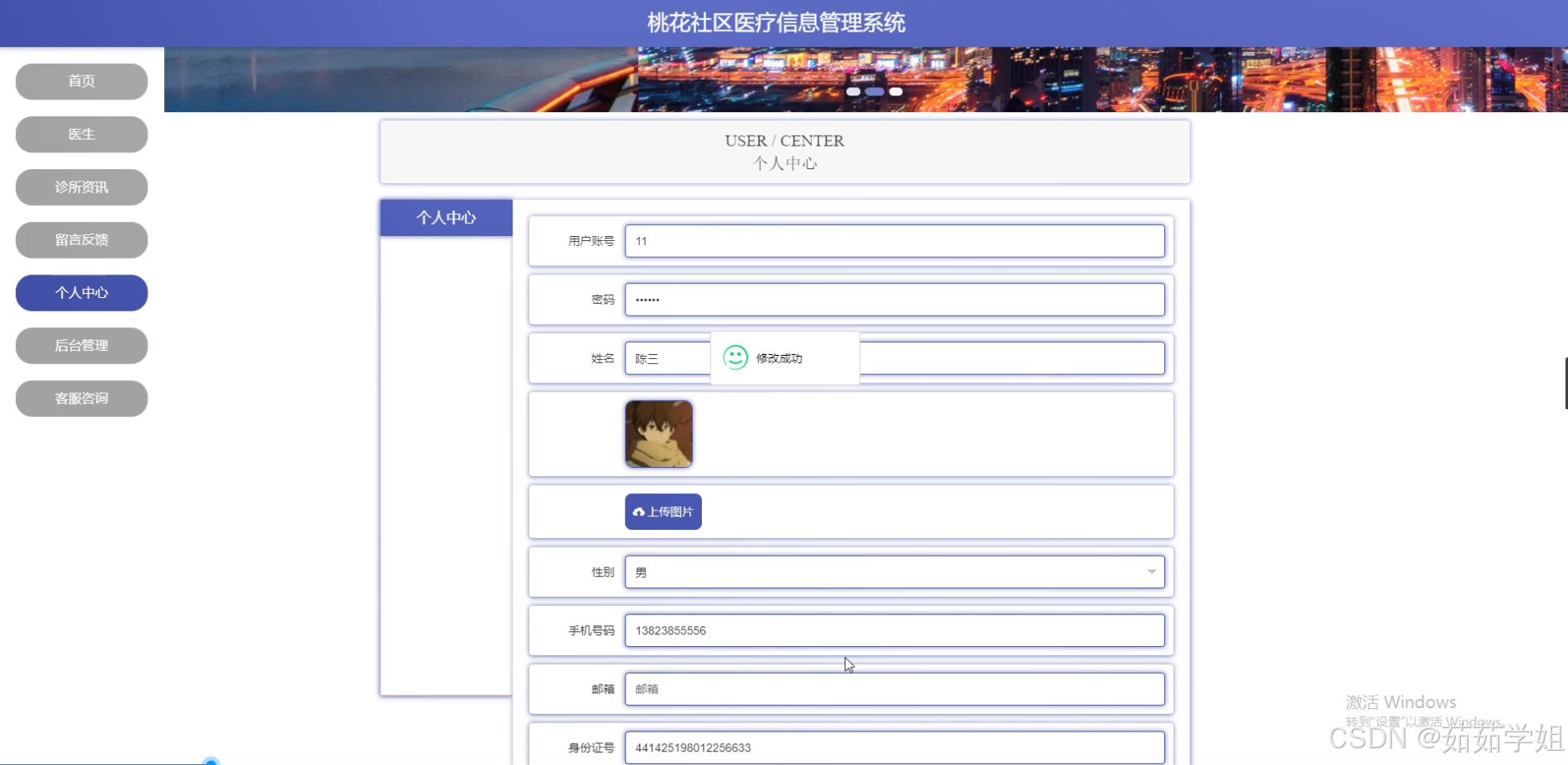 Java计算机毕业设计桃花社区医疗信息管理系统(开题程序论文) Csdn博客