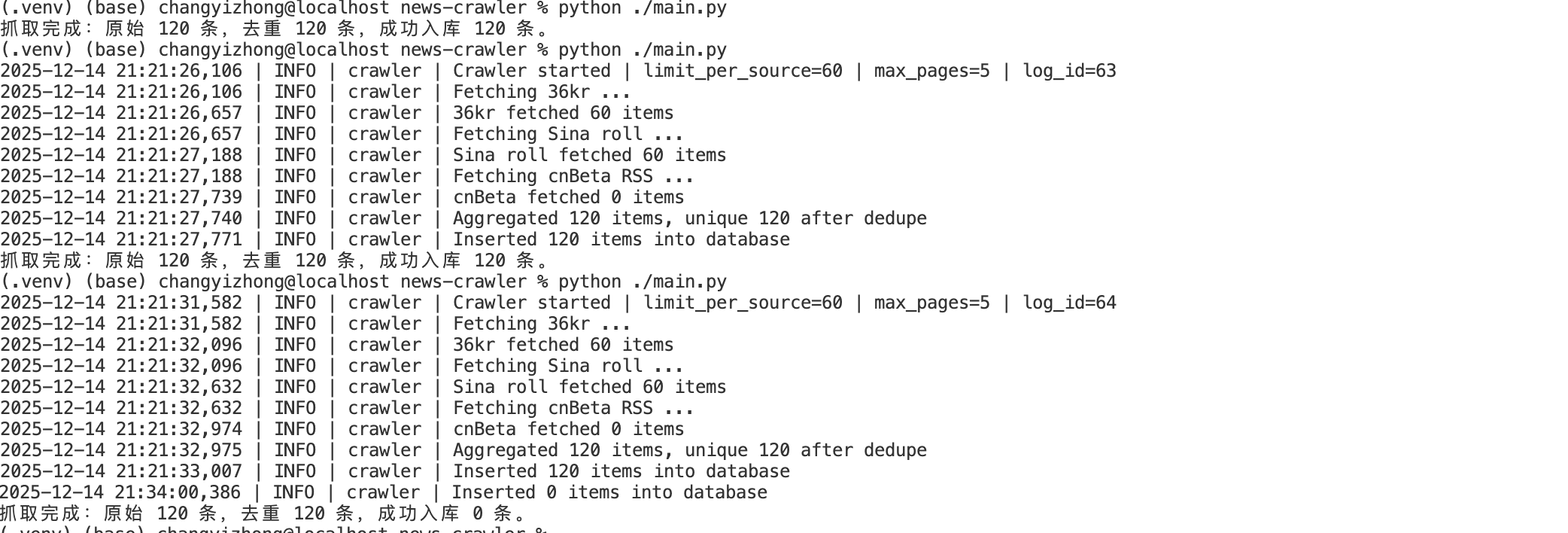 协同过滤的新闻推荐系统（Spring Boot + Vue3 + Python），以及核心代码分享-CSDN博客