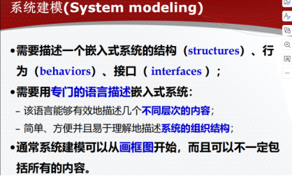 嵌入式系统设计原理（24h系列）-CSDN博客