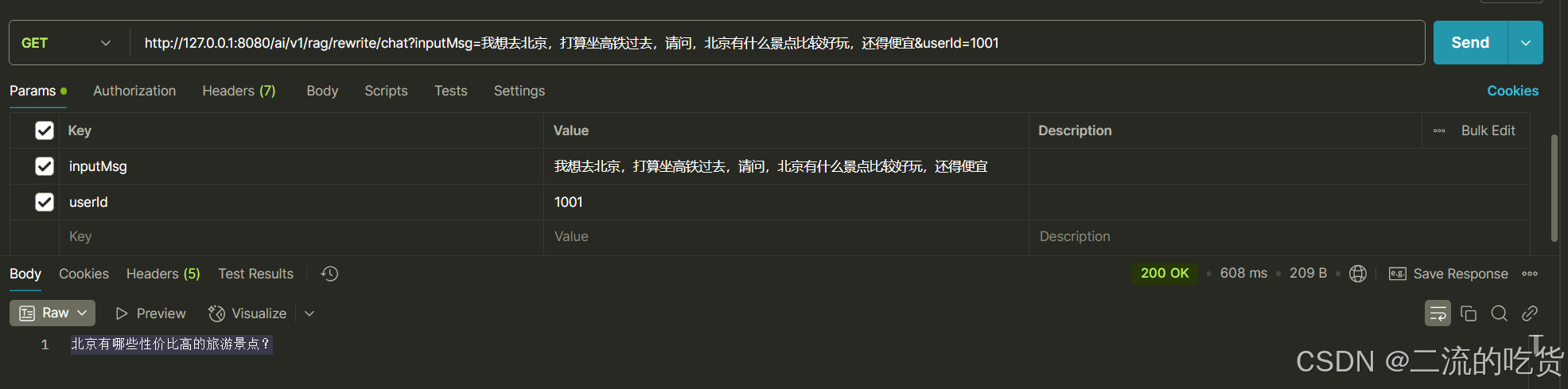 实战：Spring AI + Milvus + RAG高级查询上下文感知和查询重写（附有全部代码）_milvus 追问功能-CSDN博客