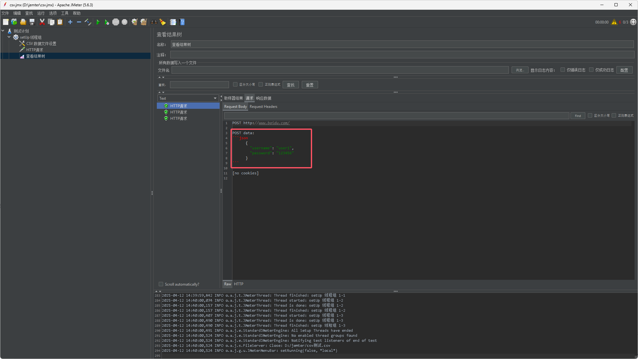 适用于小白的JMeter保姆级教程：CSV文件传入JMeter_jmeter csv-CSDN博客