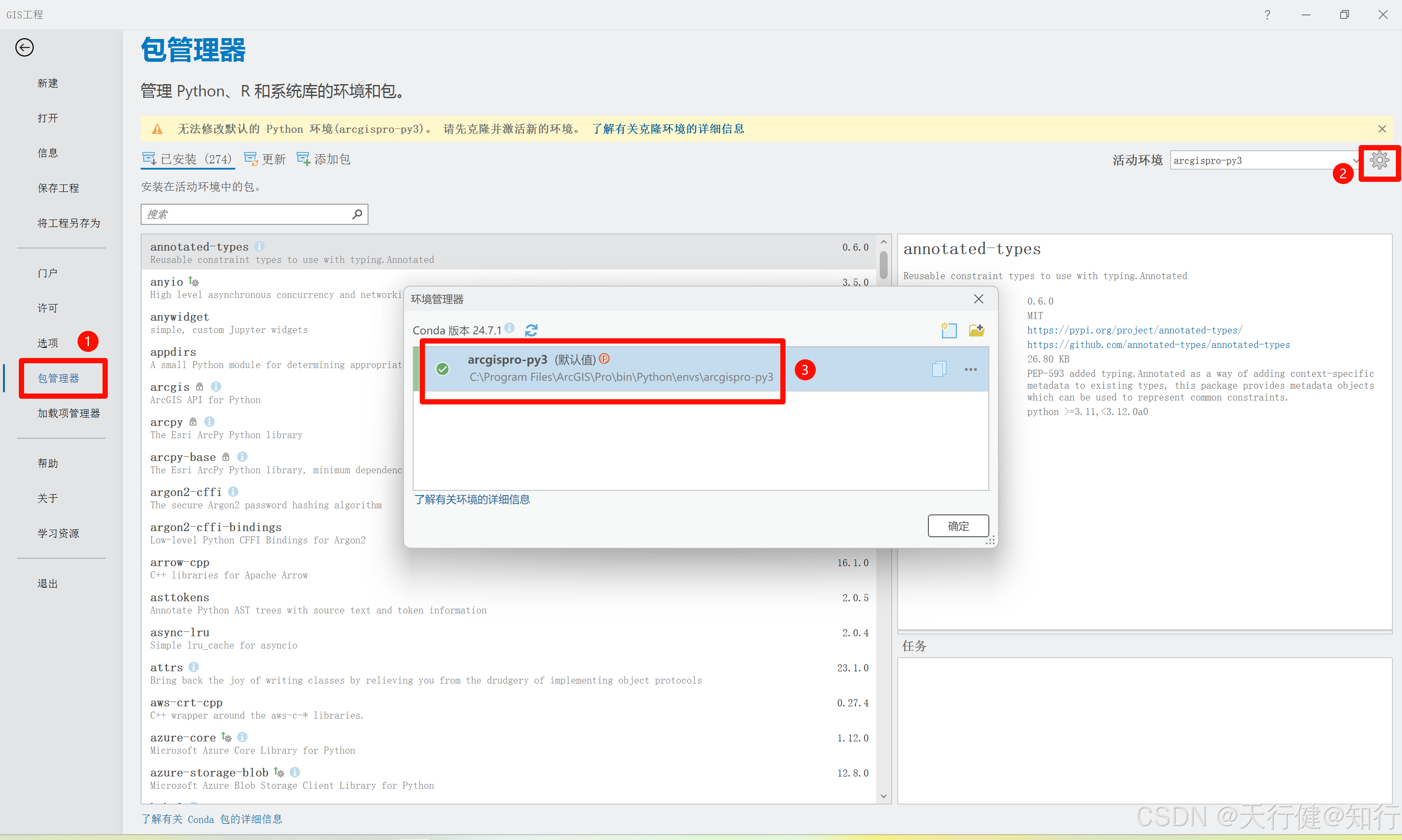 vs code、Pycharm配置Arcpy环境_arcgis pro登录-CSDN博客