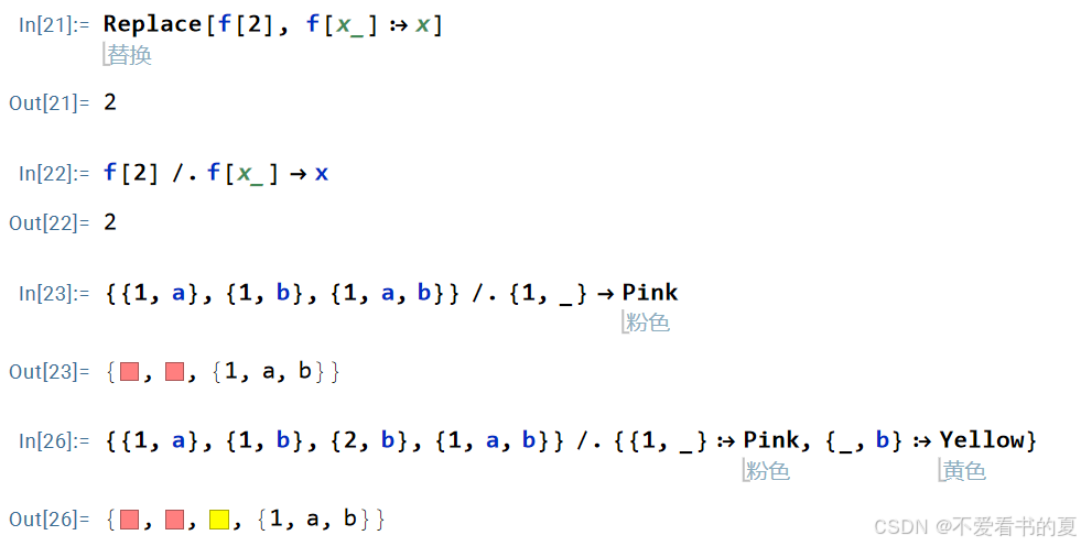 Mathematica入门18-匹配_mathematica模式匹配-CSDN博客