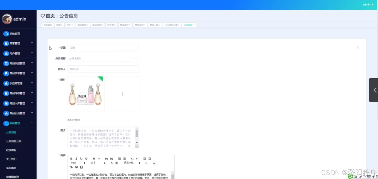 node.js毕设 Javaweb网上购物系统 论文+程序-CSDN博客