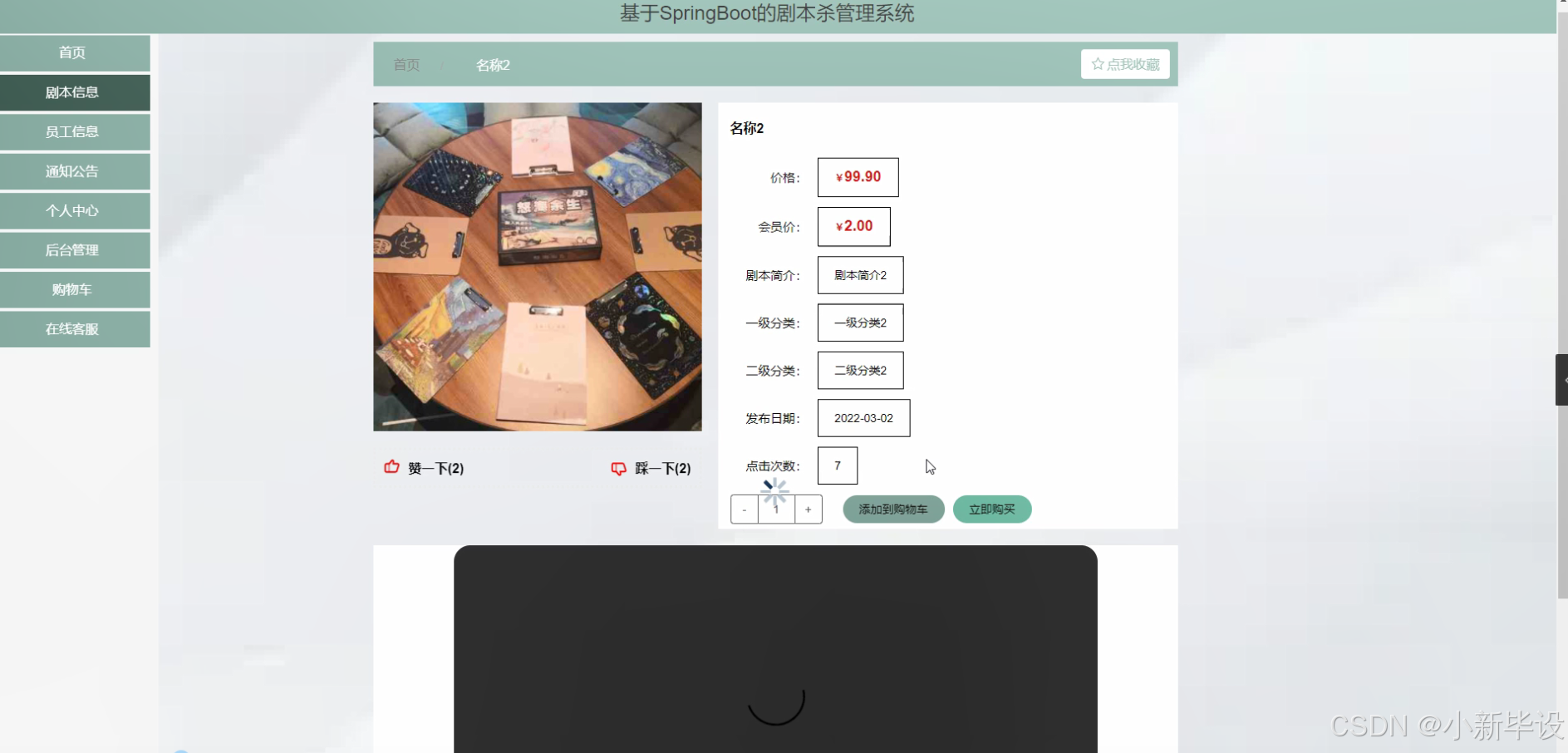 Java计算机毕业设计基于的剧本杀管理系统(开题程序论文)基于web的剧本杀服务系统界面设计与实现课程设计论文 Csdn博客