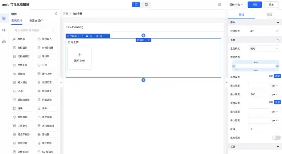 百度 amis入门-CSDN博客