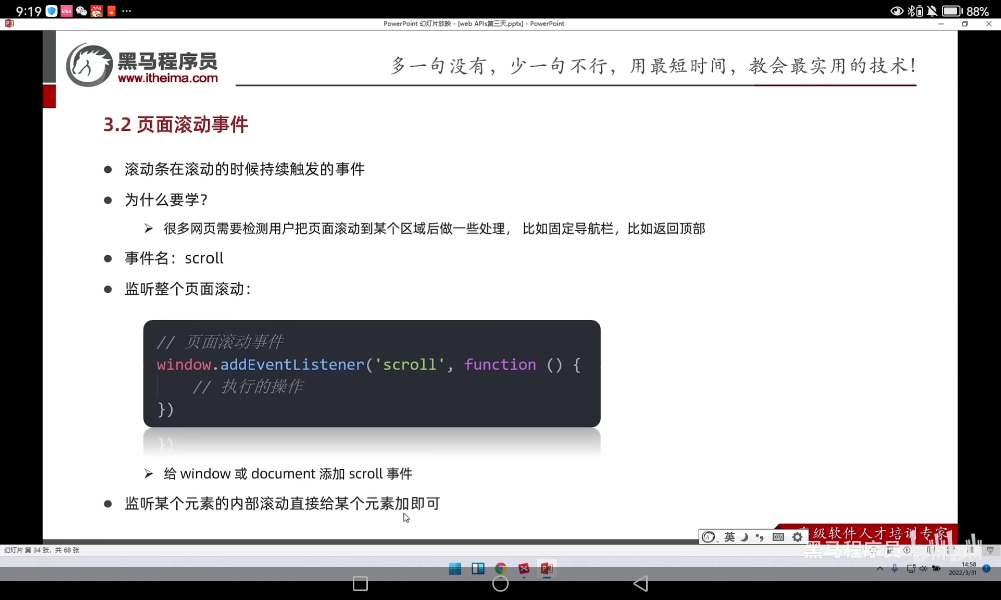 黑马程序员Pink的javaScript课程APIday3_pink js全选反选-CSDN博客