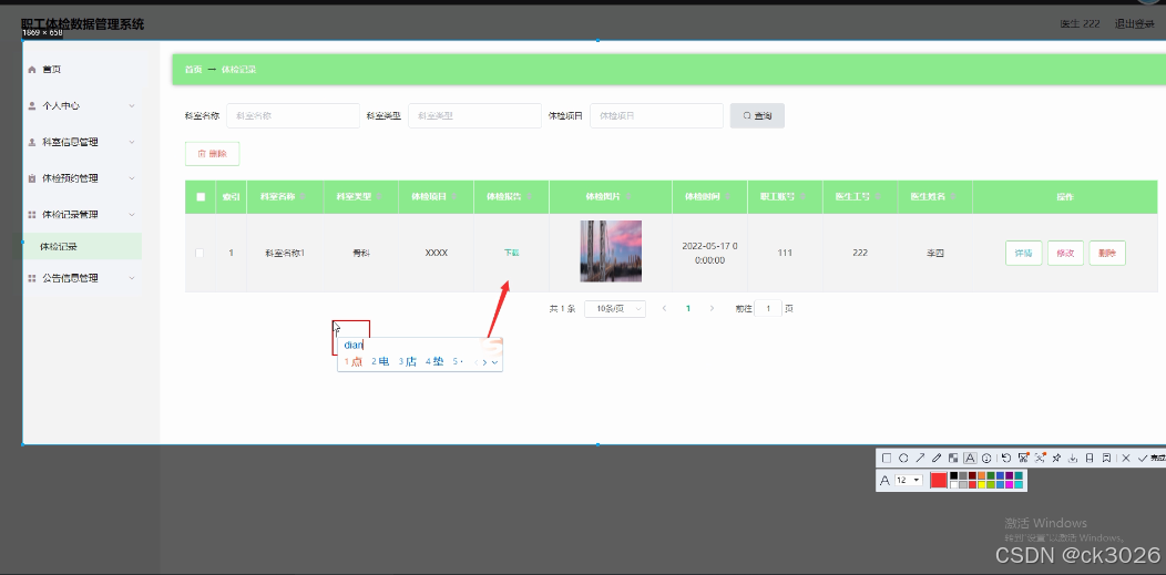 Springboot职工体检数据管理系统pdaiz Csdn博客