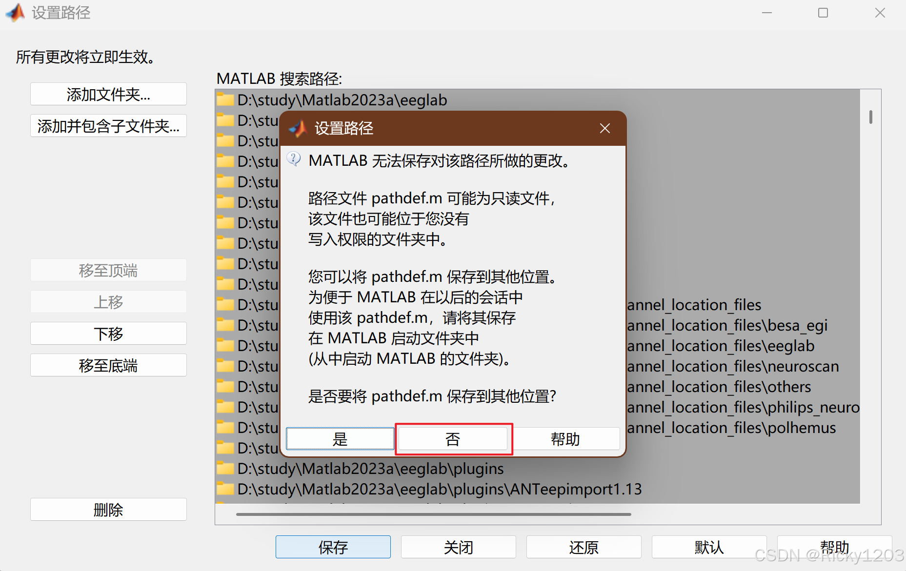 解决关于在matlab中添加eeglab后，路径文件pathdef.m为只读文件的问题_eeglab pathdef.m-CSDN博客
