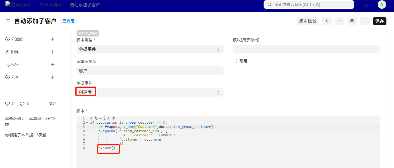 Frappe/ERPNext框架 学习_frappe框架学习-CSDN博客
